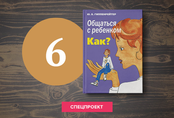 6 лучших книг о воспитании детей разных стран мира | Мел